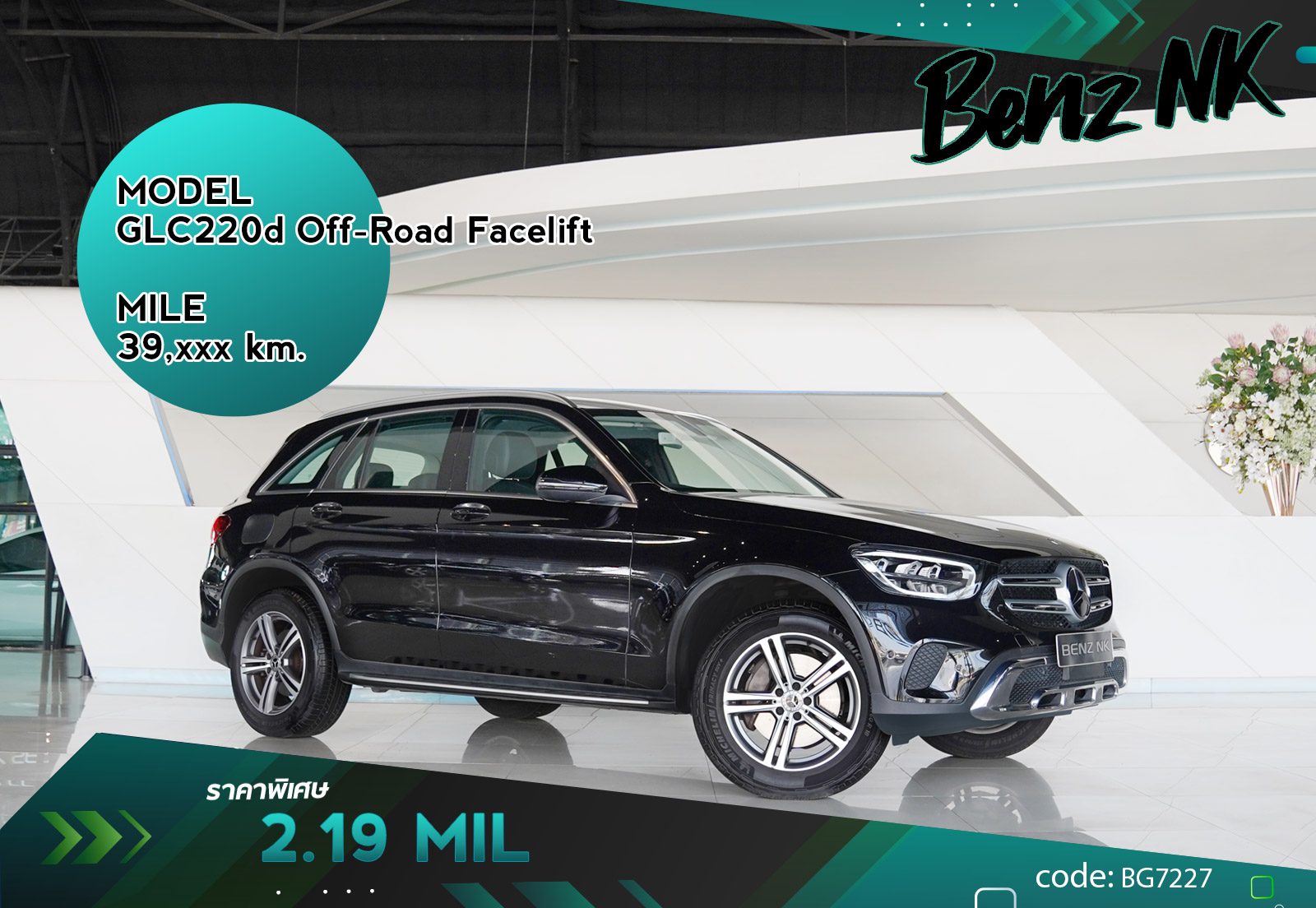 Benz NK - เบนซ์มือสอง คุณภาพอันดับ 1 ของไทย การันตีด้วยชื่อเสียงกว่า 50 ปี